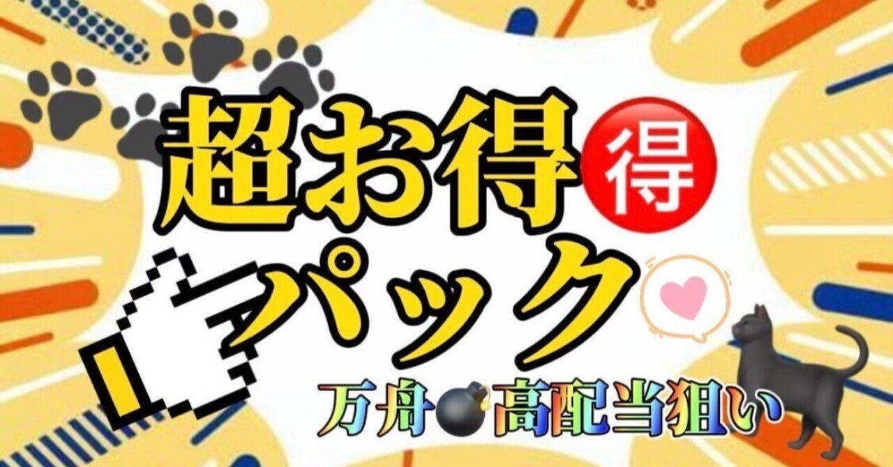 ‼️sale‼️《尼崎》 ️🔥激アツ ️🔥超お得🉐4rパック 9r~12r🏁💕1438〆~1625〆| ️🐾競艇予報士🐈⬛さとみ ︎