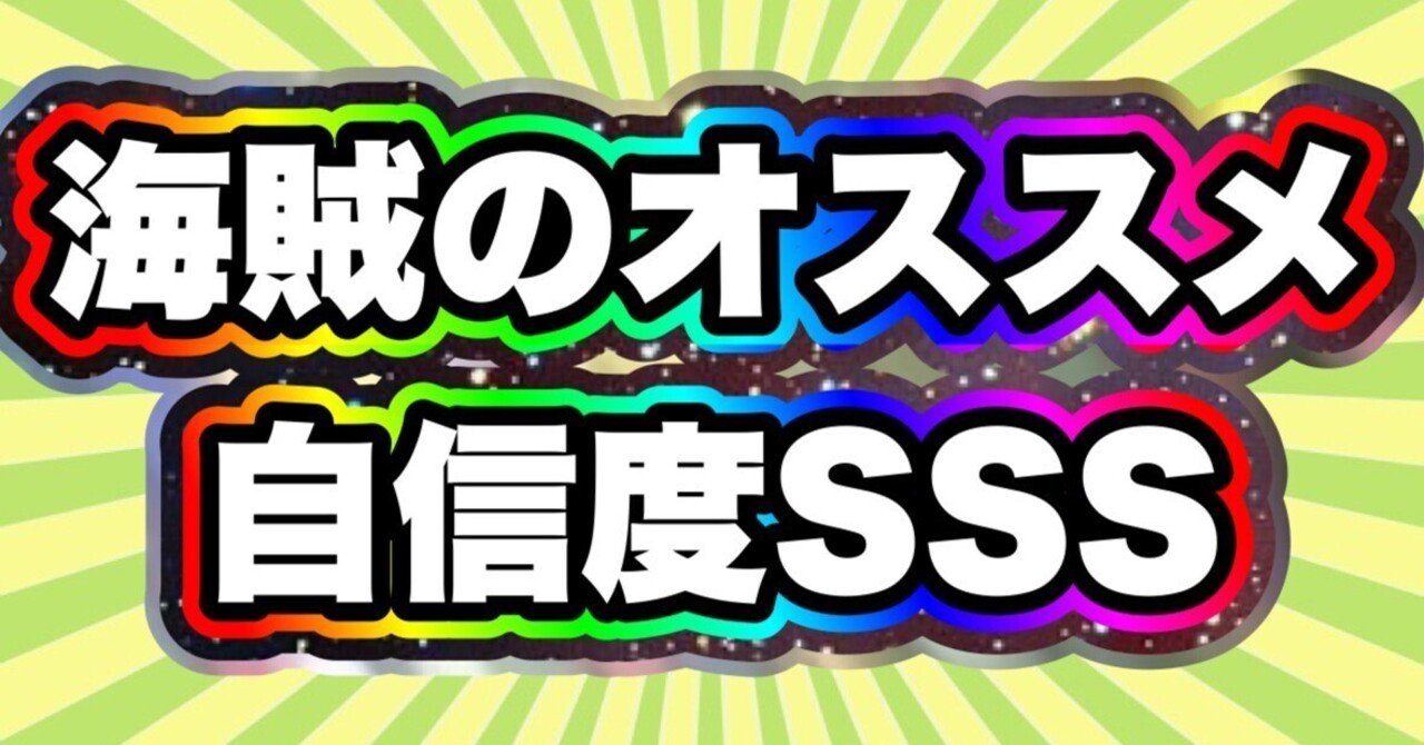 若松5r 1701⚠️㊗️夜にツヨスギル特大㊗️⚠️｜キャプテン 競艇予想 ボートレース ボート予想 無料予想