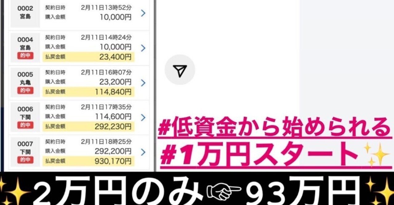 🎯コロガシマガジン的中結果🎯 ｜🚤競艇予想士🚤みこ💕