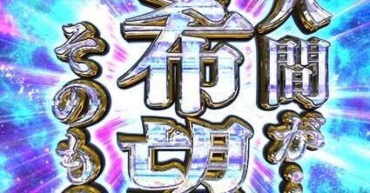 ⚡️尼崎1r1036⚡️|⭐︎300円喪黒カイジギャンブル予想屋競艇予想⭐︎解説ありは500円
