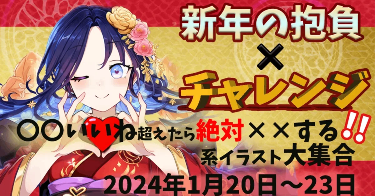 chichipuiのチャレンジ企画主催した件｜YGPuzzleGTANT