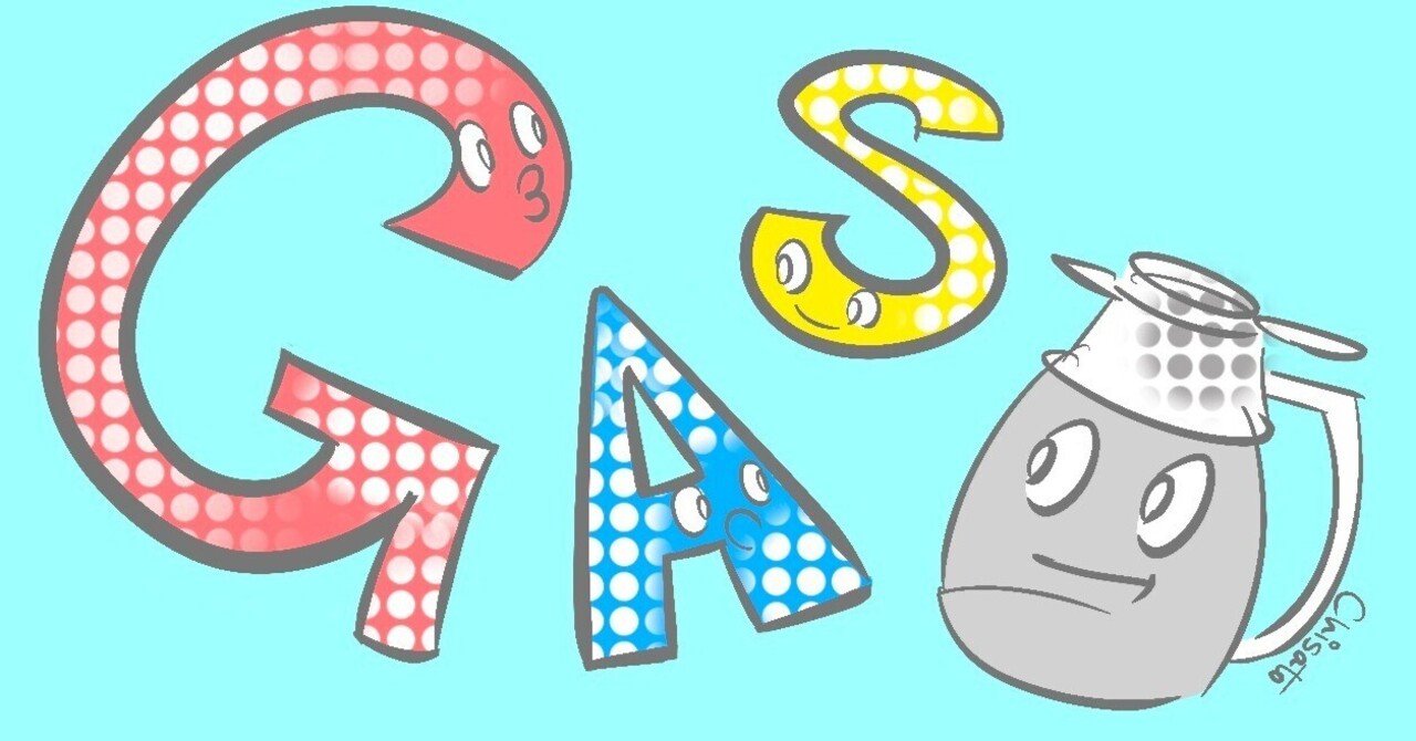 節約とガス代の関係性について｜Chisato/イラストレーター