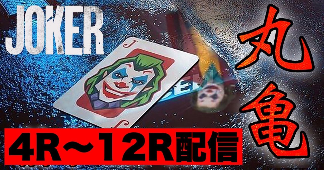 ＜前半＞2/12"🏆G1丸亀🏆"4R-12R配信！｜競艇予想屋JOKER