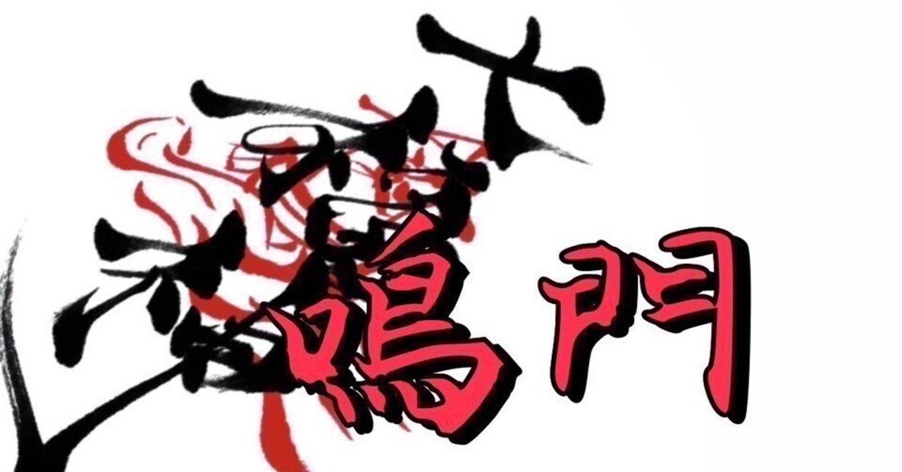 213💥事前予想💥鳴門1r0835〆切2r0901〆切💥｜🏵七福神🏵【競艇予想】