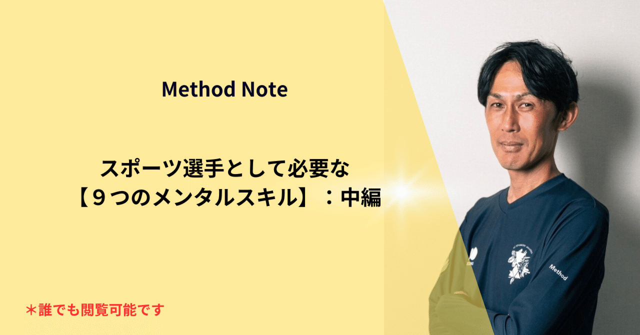 加藤到@ 2024/1/1/ Itatu Method Labo 開講｜note