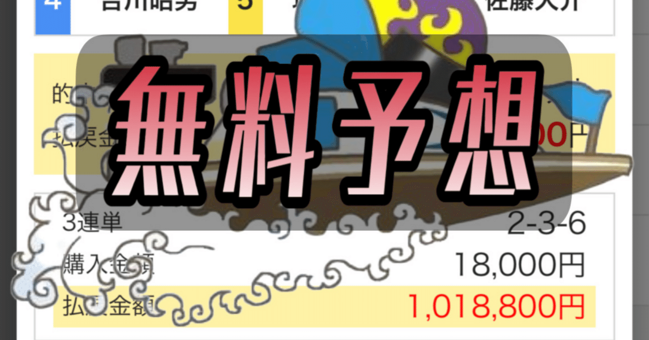 無料/桐生5R 17:15｜カド捲り君
