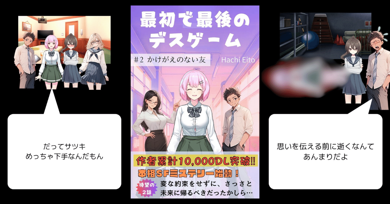 Hachi Eito 心理学マンガ公開中【全話無料】｜note