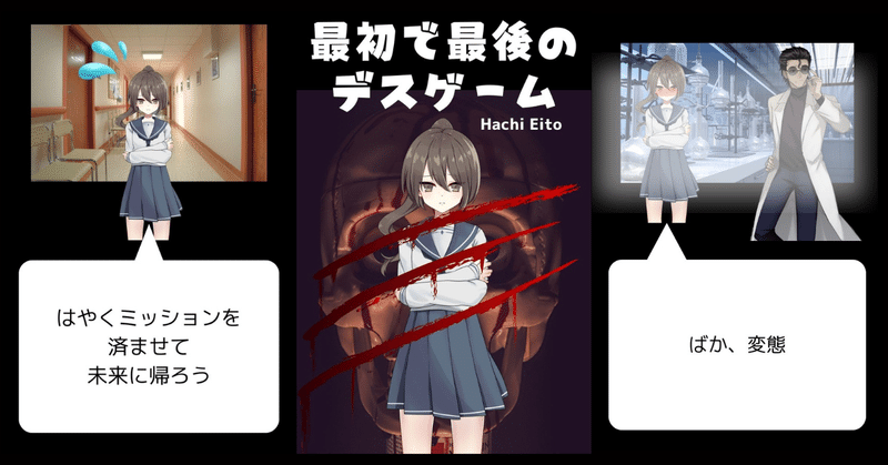 Hachi Eito 心理学マンガ公開中【全話無料】｜note