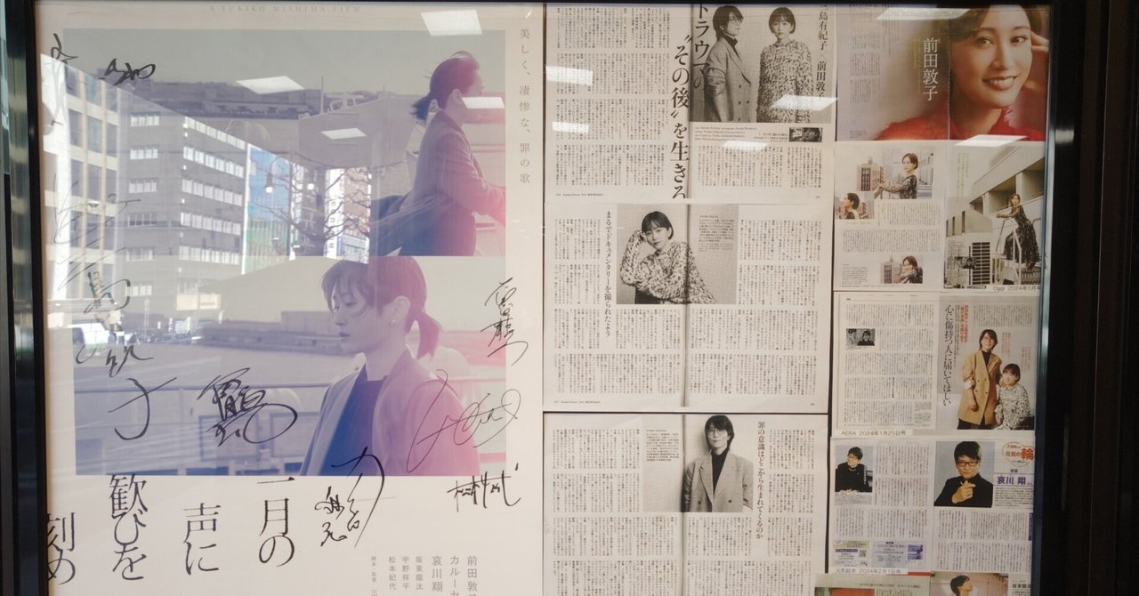 一月の声に歓びを刻め｜Atsushi Tanaka