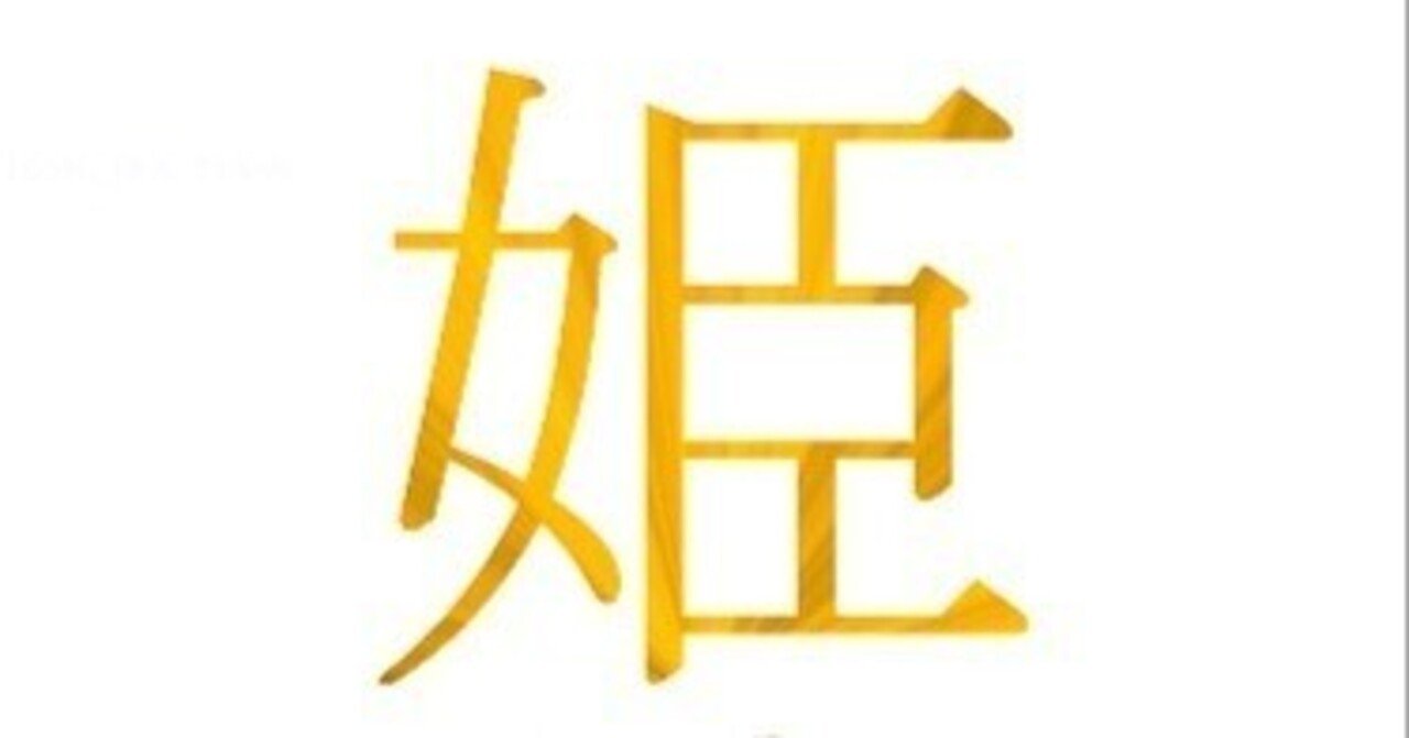 2024💥2💥13 《火》【特万パック】🔥姫路1r2r3r🔥 ️今年も86万馬券84万馬券58万馬券31万馬券23万馬券19万馬券18万馬券