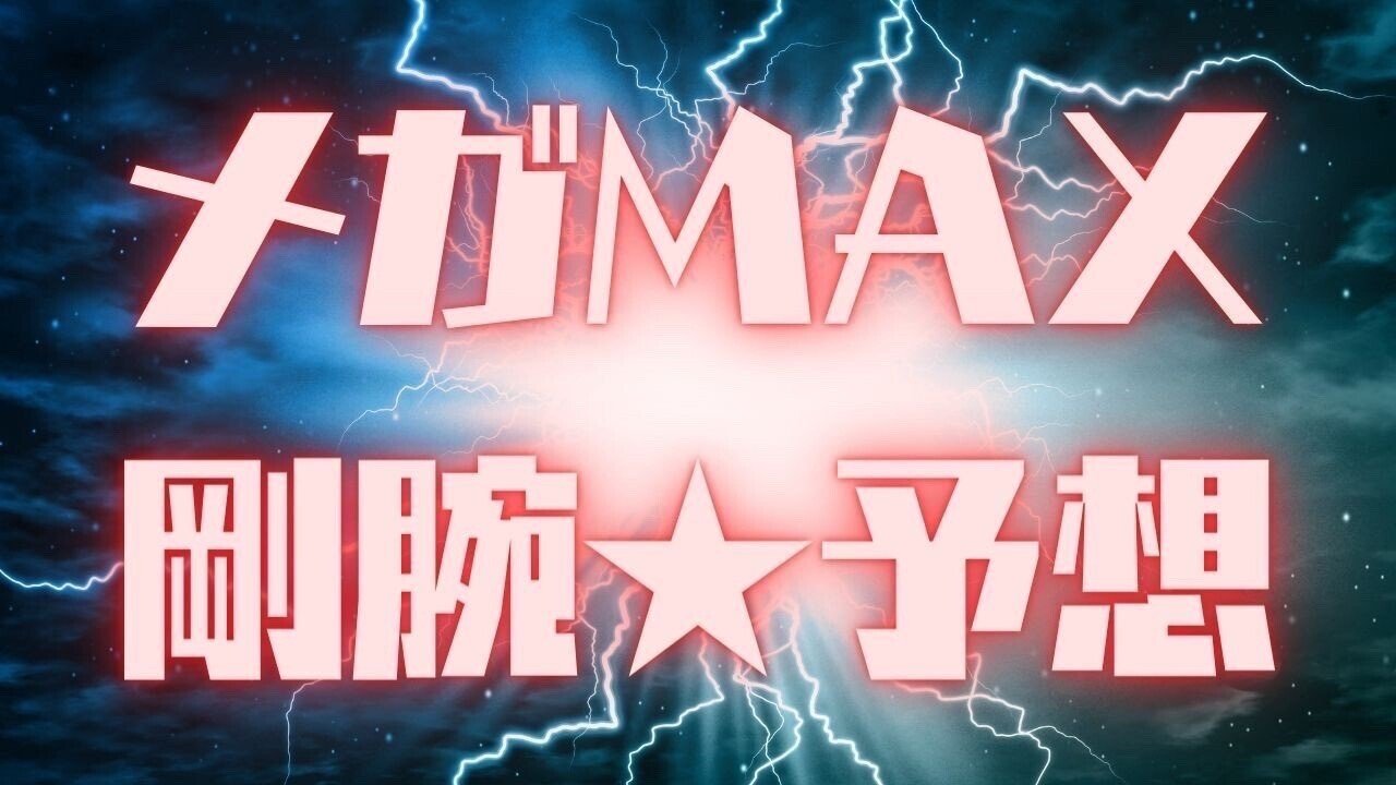 尼崎12r 1625 🔥🔥簡単に当てる天才予想屋🎁🎁｜バキ競艇予想🚤