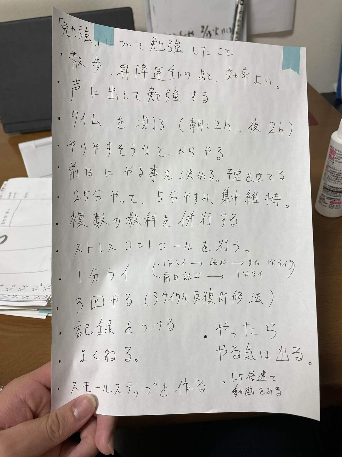 気が気で無いのにやる気出ない。｜達川 初（Hatsu Tatsukawa）