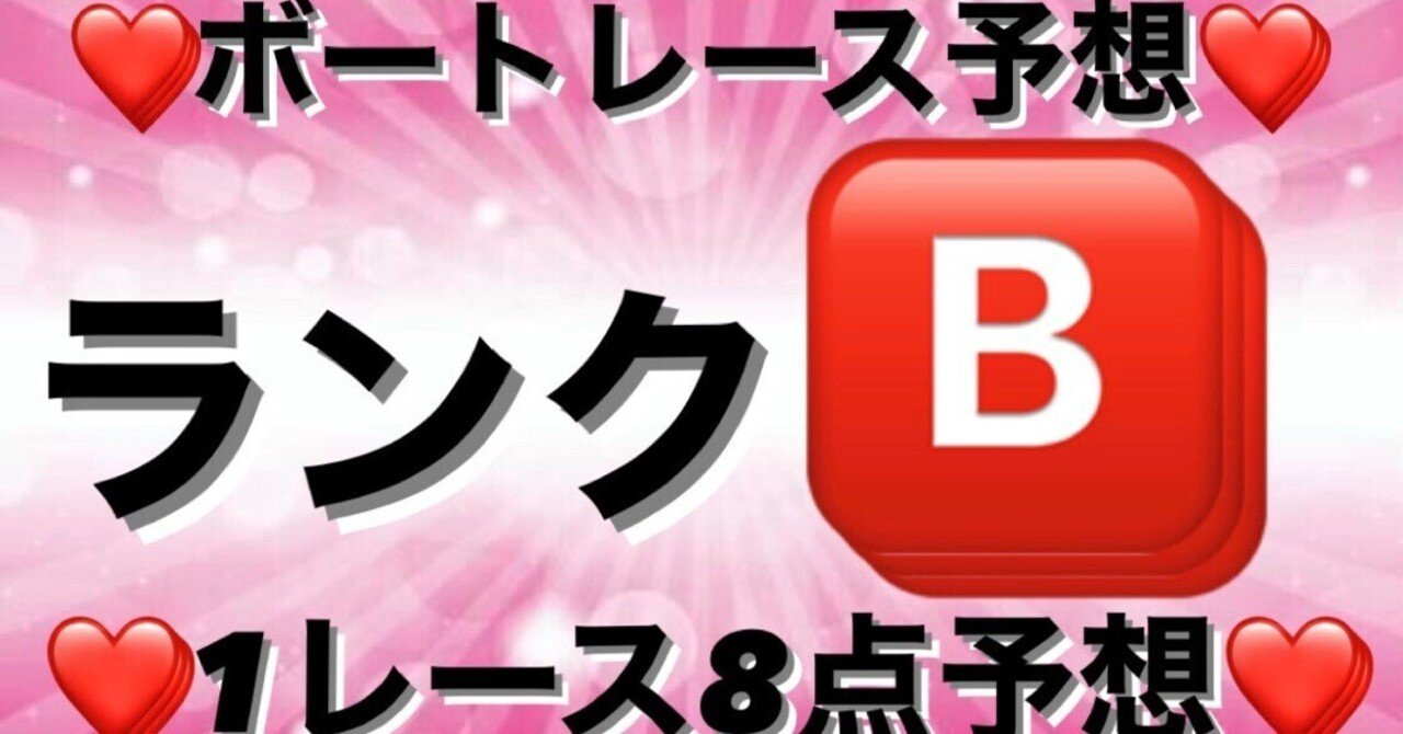 ๐2ๆ13ๆฅๆธ็ฐ8็นๆฟใขใไบๆณ6ใฌใผในใปใใ๐ฏ็ท ๅ1047๐๏ฝใใใ