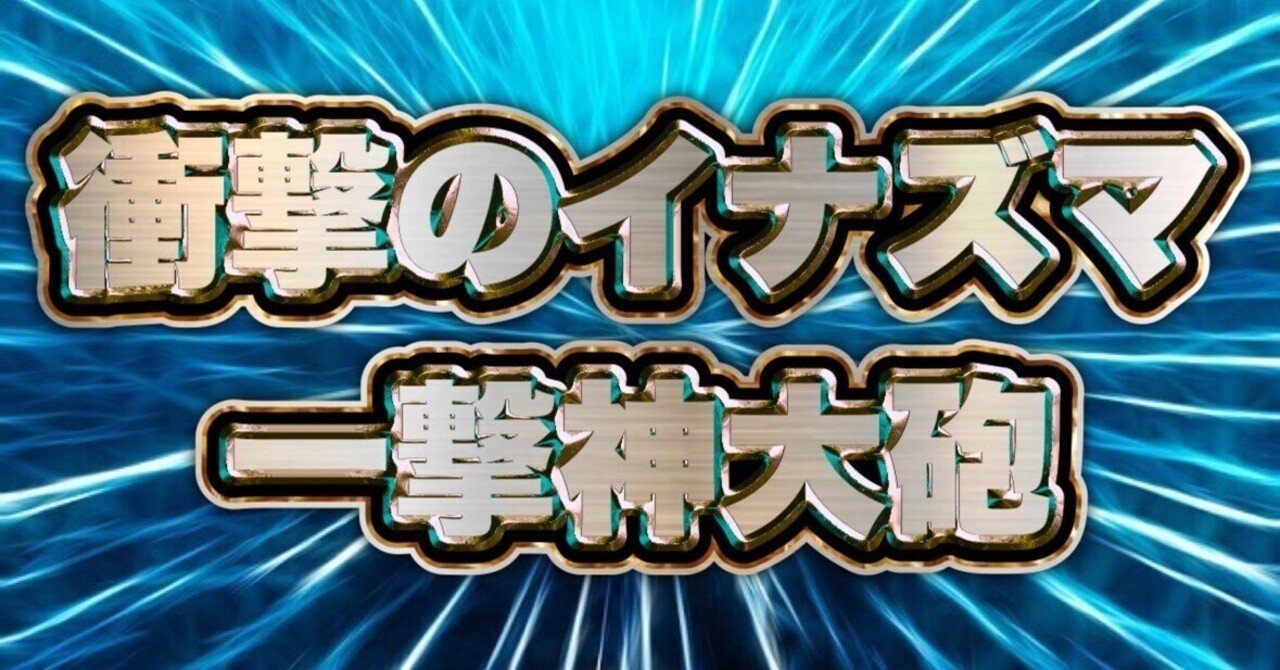 戸田3R 11:45💵🔥競艇界を驚かす！究極の狙い目🔥💵｜キャプテン #競艇予想 #ボートレース #ボート予想 #無料予想