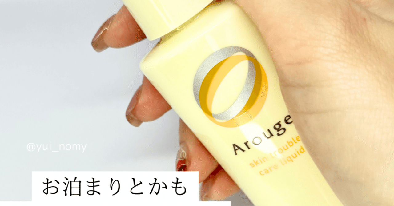 敏感肌さんぜひ！｜yui_nomy