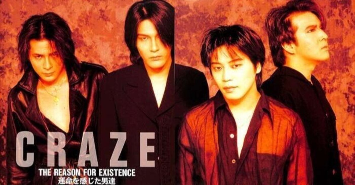 CRAZE バンド｜しょうすけ