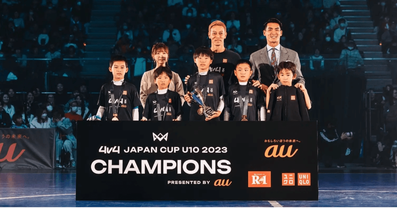 【4v4 JAPAN CUP U10 2023 presented by au】初代王者はCompania（東京）に輝く。｜NowDo