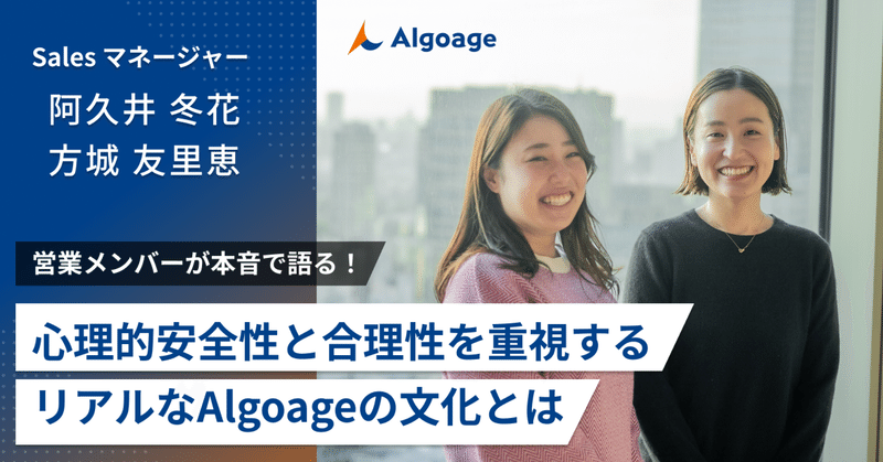株式会社Algoage｜note
