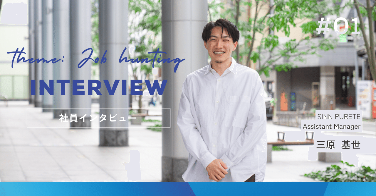 【社員インタビューvol.1】フリーランス・起業ではなく「JIMOS」を選んだ理由｜JIMOS