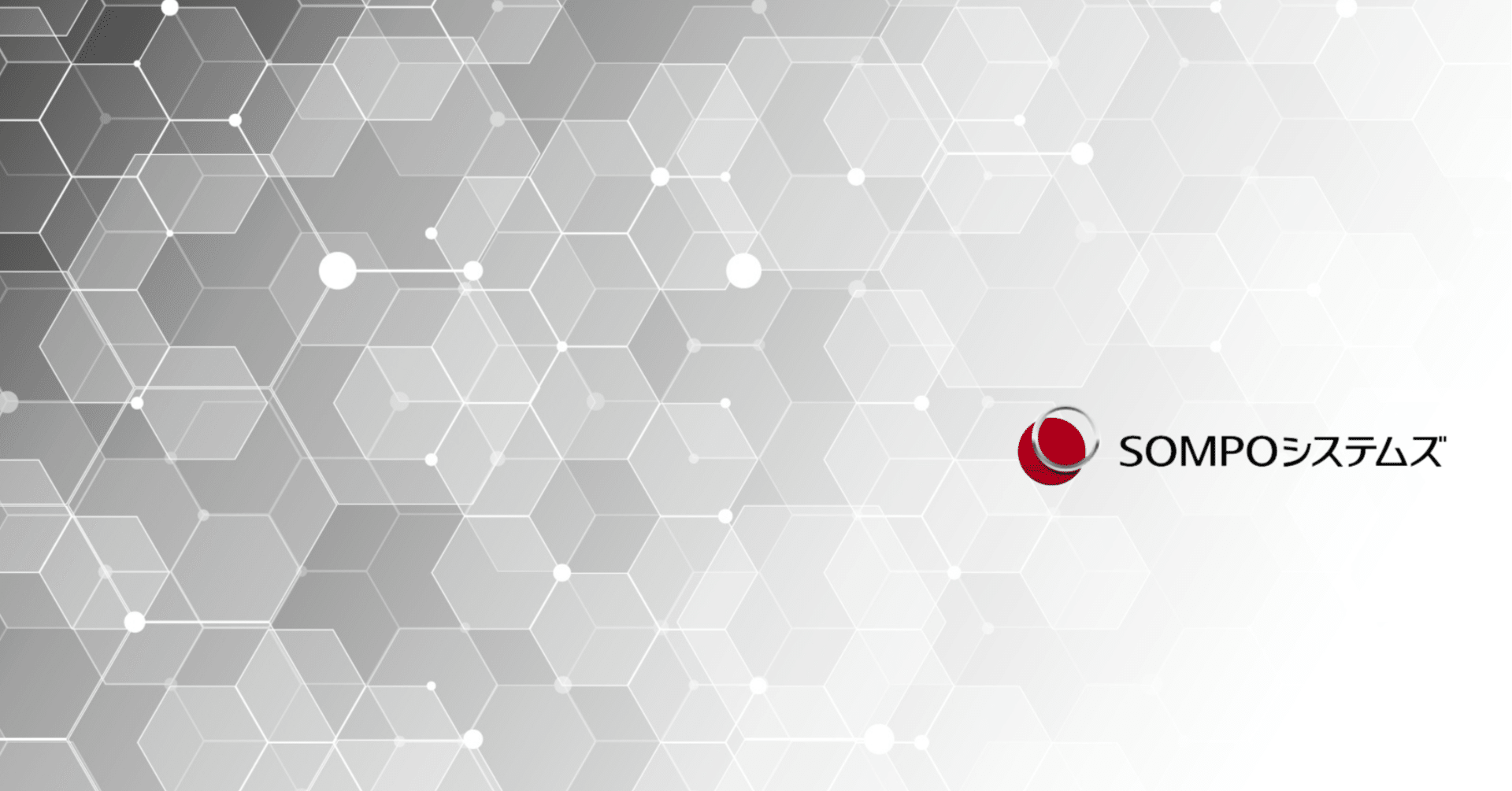 SOMPOシステムズ(株)【公式note】