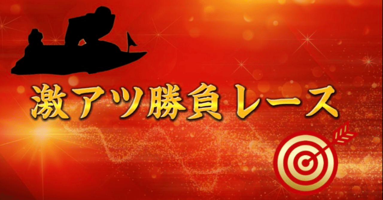 下関9R 19:04｜HADES競艇