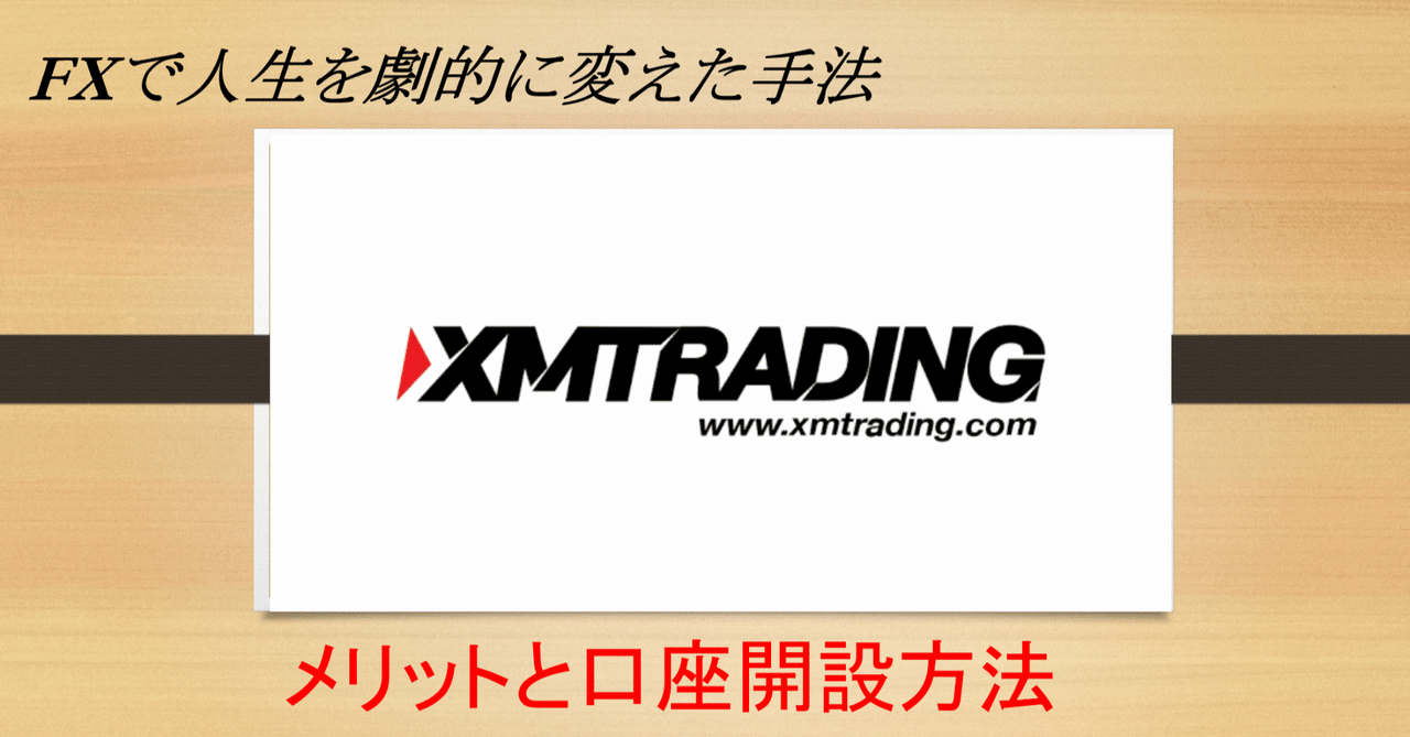 XMTRADINGが海外取引所人気no.1の理由｜MAXIM公式@joofx