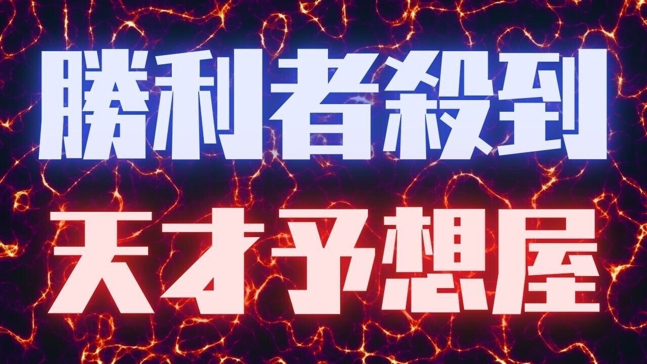 丸亀10R 19:47 ‼️爆益3連単選抜‼️｜競艇予想 競輪予想 競馬予想💎モネ予想💎