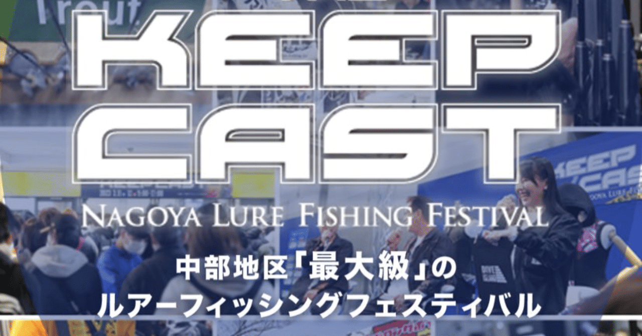 THE KEEP CAST 2024へ出展｜千田 隆喜@U-30ドリームトーナメント主催者