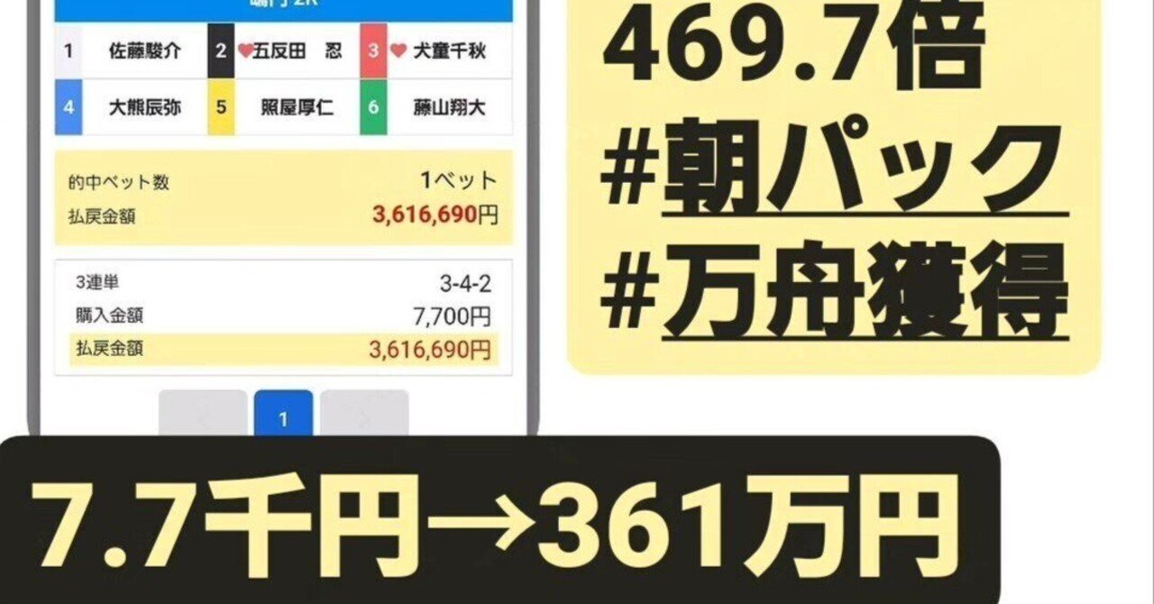 213 🌟的中報告🎯🔥一撃万舟🔥帯獲得多数💘｜万舟ヒット女神🗽🌟競艇予想師せいな🌟