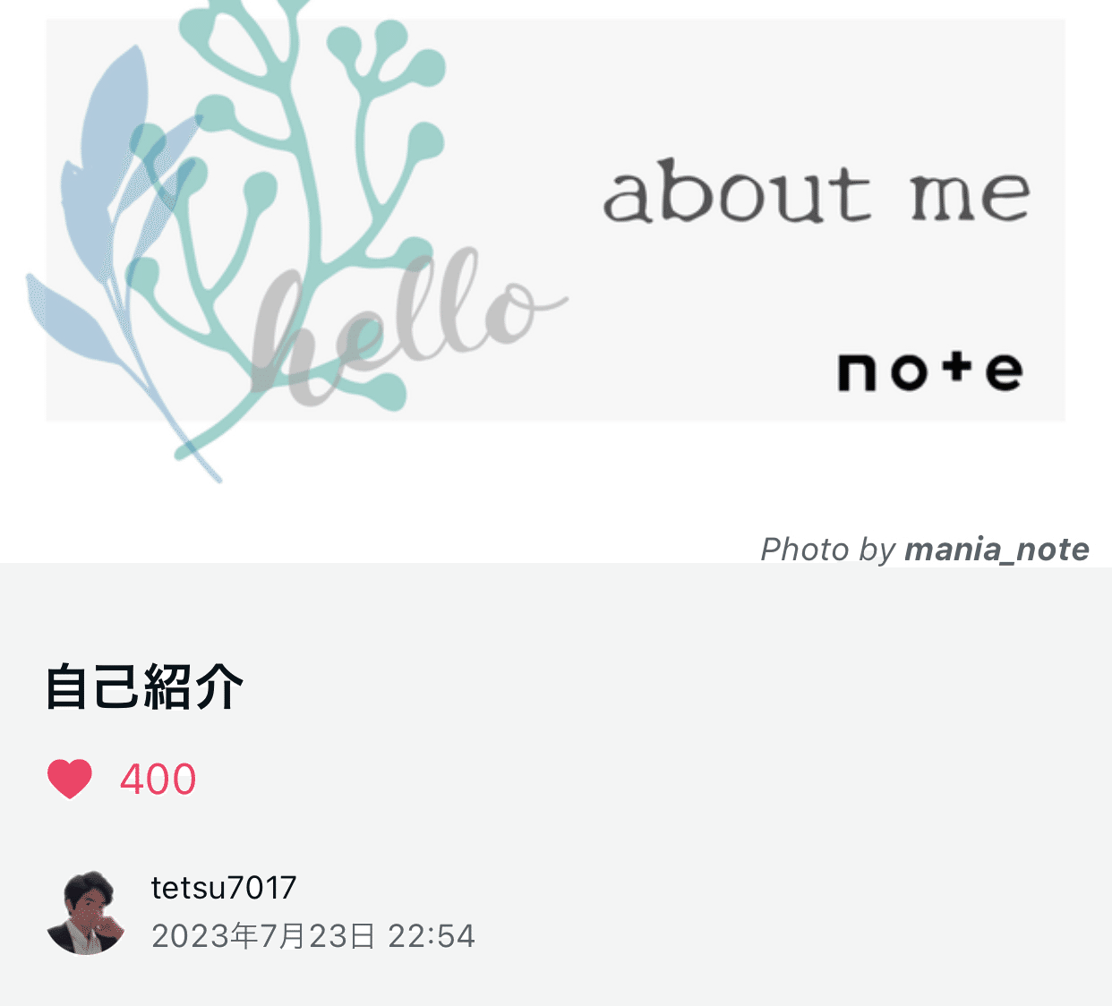 ️すき400 みなさま ありがとうございます😊 ️自己紹介 ️ https://note.com/tetsu7017/n/nac60ba94ff17｜tetsu7017