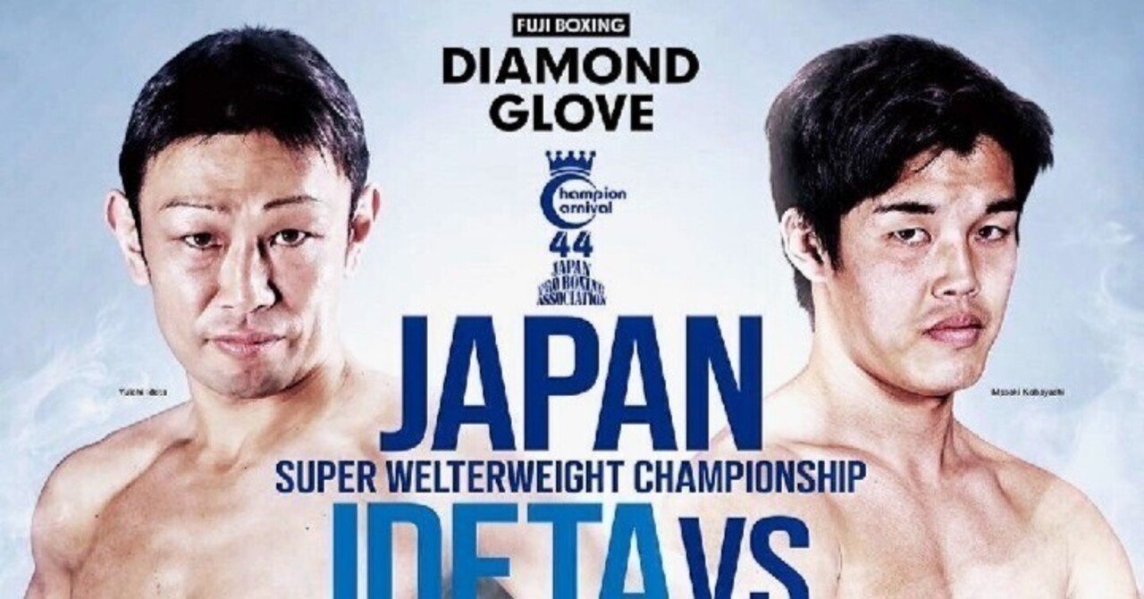 【ボクシング】2・13後楽園ホールの3試合を批評＆考察｜闘辞苑TOUJIEN