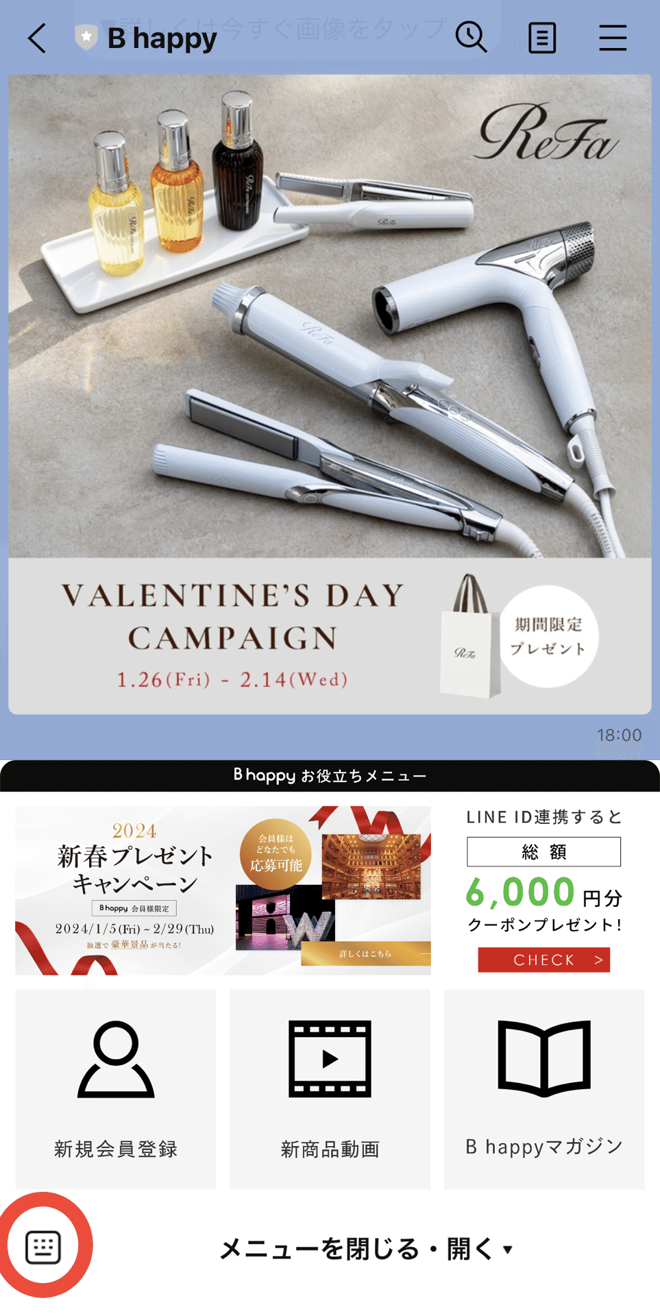 B happyの登録方法[MTG ReFa SIXPAD]｜個室型美容室GULGUL 【公式】