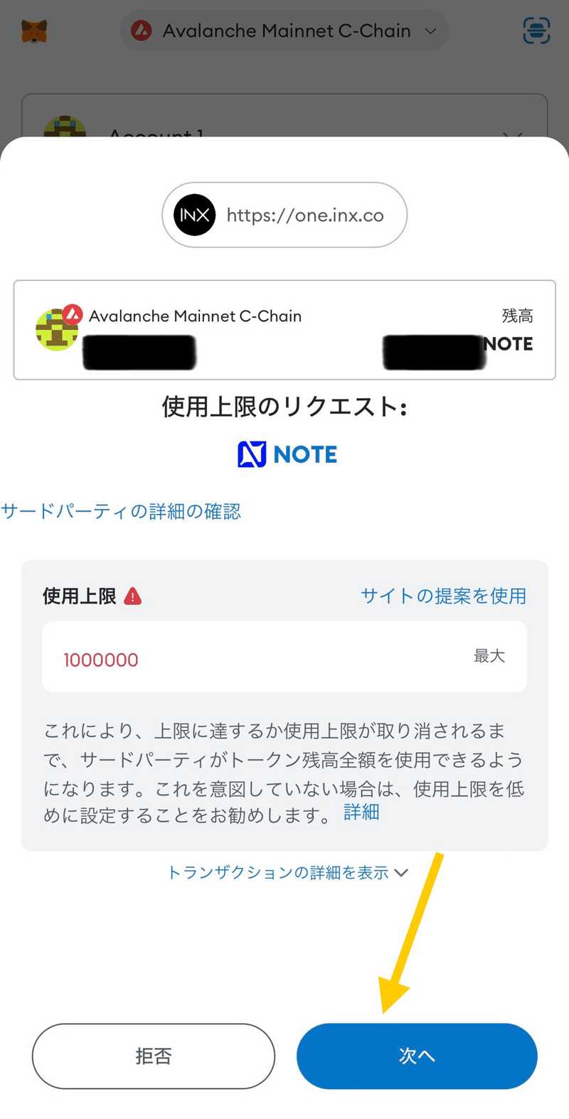最新版(令和6年2月) 【INXOne(規制準拠デジタル資産取引所)の使い方】｜inx_note