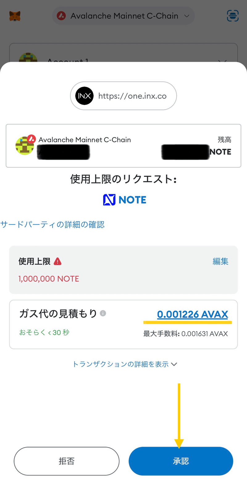 最新版(令和6年2月) 【INXOne(規制準拠デジタル資産取引所)の使い方】｜inx_note