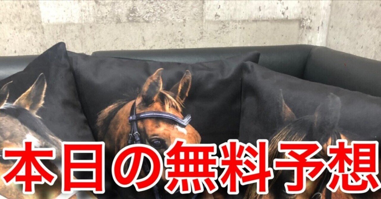 214水高知競馬全レース無料配信｜元騎手瀧川競馬予想家