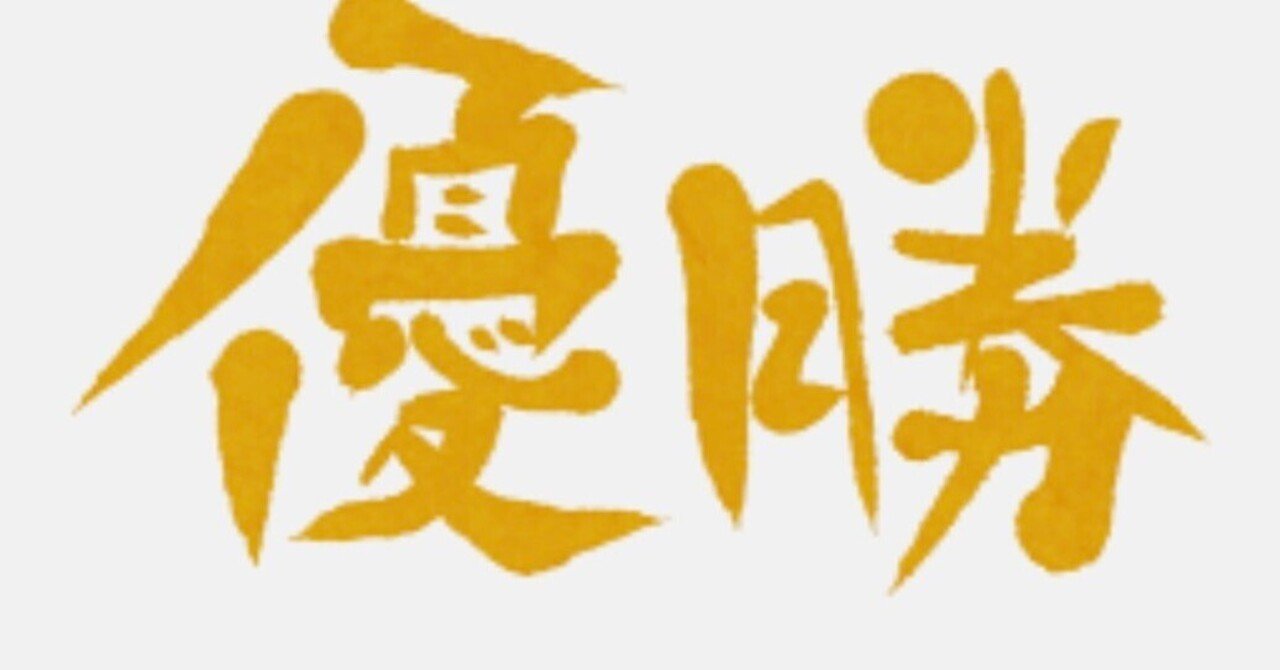 鳴門12R 14:17【優勝戦】｜赤井秀一👑【プロ】🔥競艇予想🔥