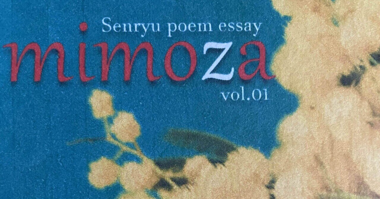 【mimoza】｜とし総子