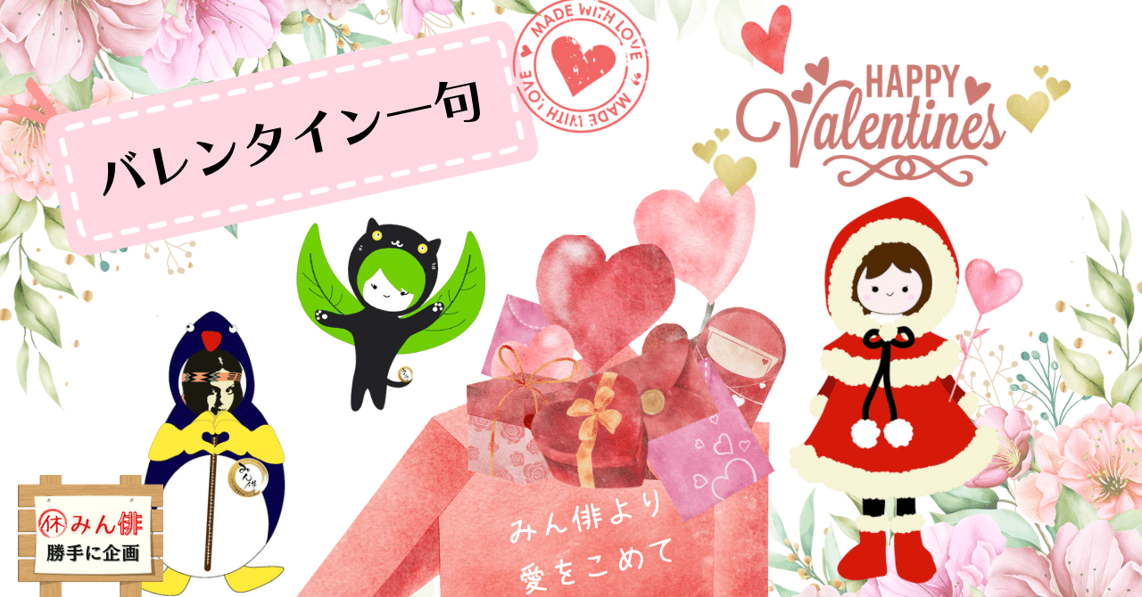 ハッピーバレンタイン🍫 受け取って下さい愛をバレンタイン💓 https://note.com/rira_ikeda/n/nbaebb9f6bb9a スイーツ一句、楽しかったです😆 ありがとう ...