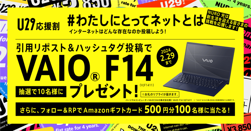 Sony | NURO光｜note