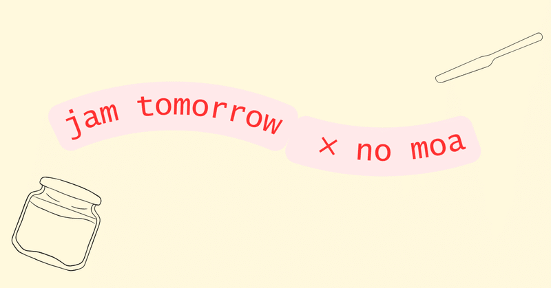 jam tomorrow × no moa｜moanpanman