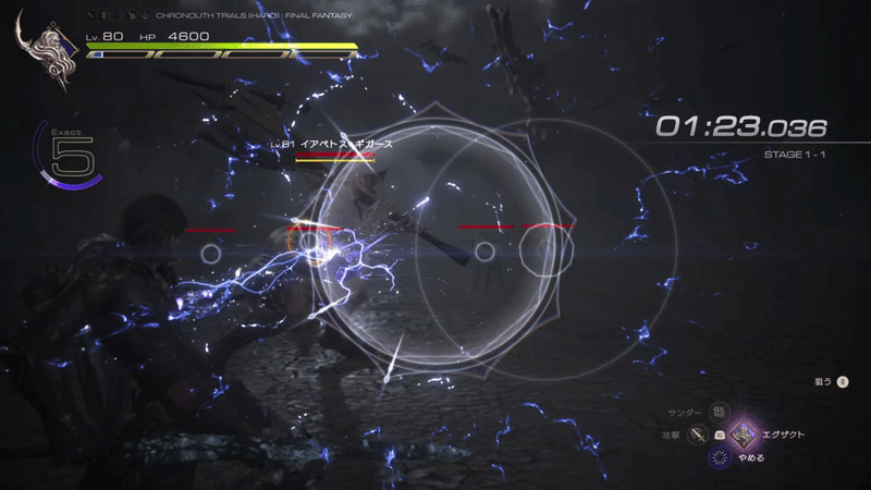 【Ver 1.31対応】 ファイナルファンタジーXVI クロノス石塔群(HARD) ステージ情報&攻略集 【FF16】｜Nameless Mythos