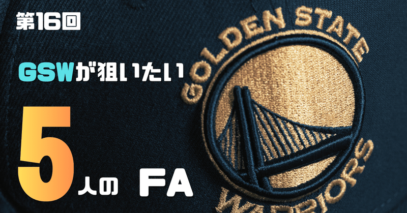 ユエ@GSW/考察記事｜note