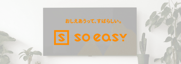 soeasy広報｜note