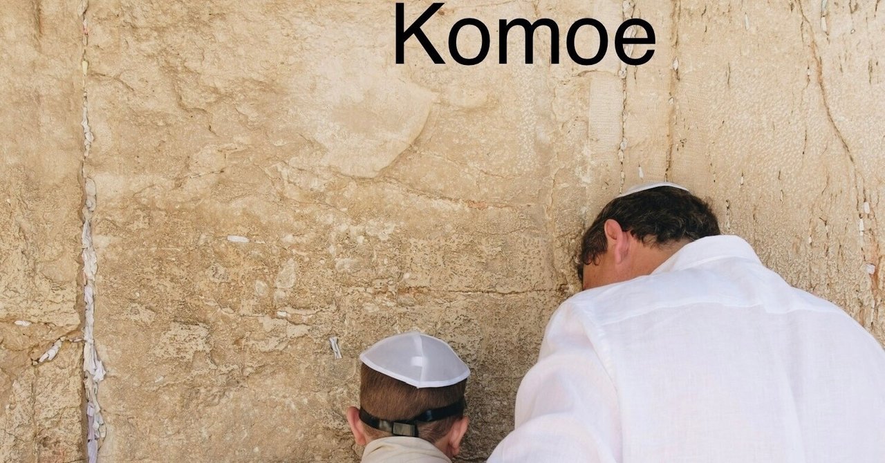 Komoe / DJ Shinsuke !｜Shinsuke Ohashi / 大橋信介 / シンスケサイザー/ DJ Shinsuke