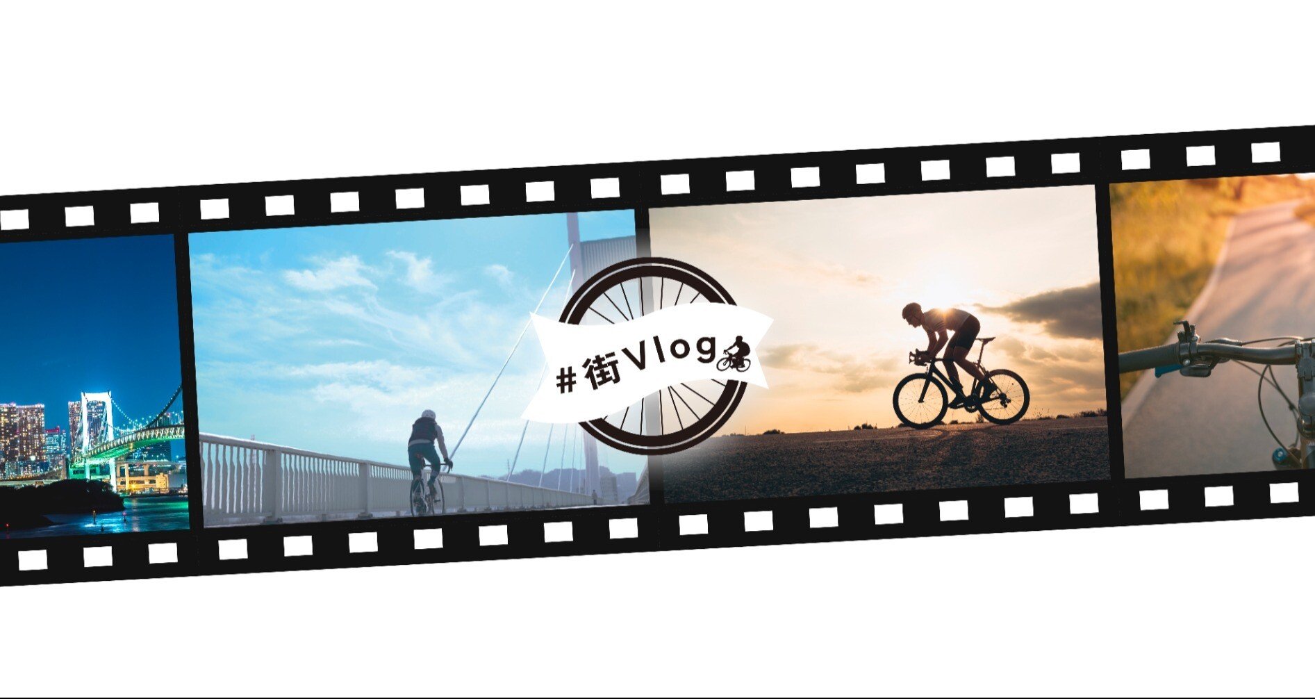 #街Vlog｜UR公式note