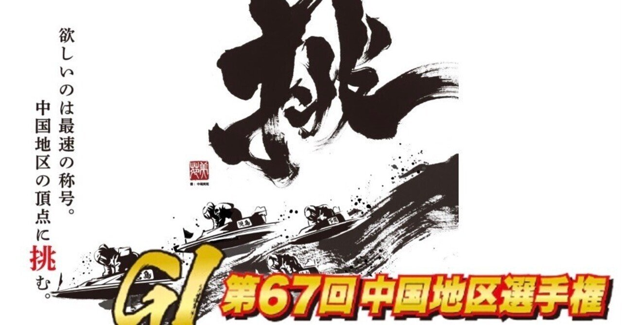 🥇宮島8R13:23｜HIMEKA競艇予想⭐️