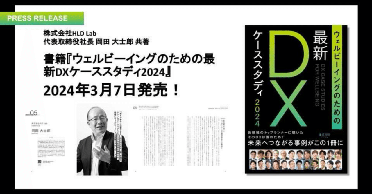 本を出します📕｜daishiro_okada