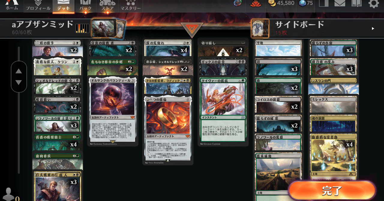 MTGA：アルケミー新環境アブザンミッドレンジのススメ～その2｜ヒカチュウ