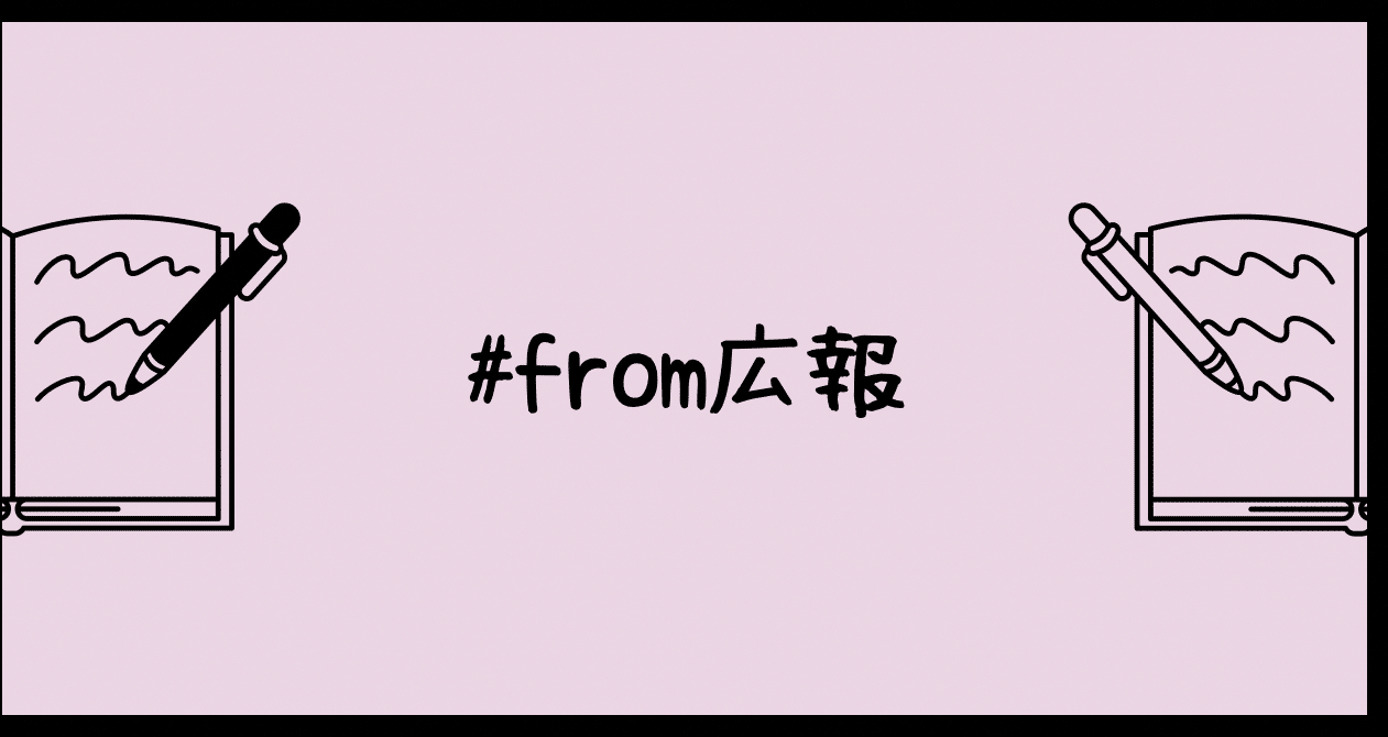 #from広報｜UR公式note