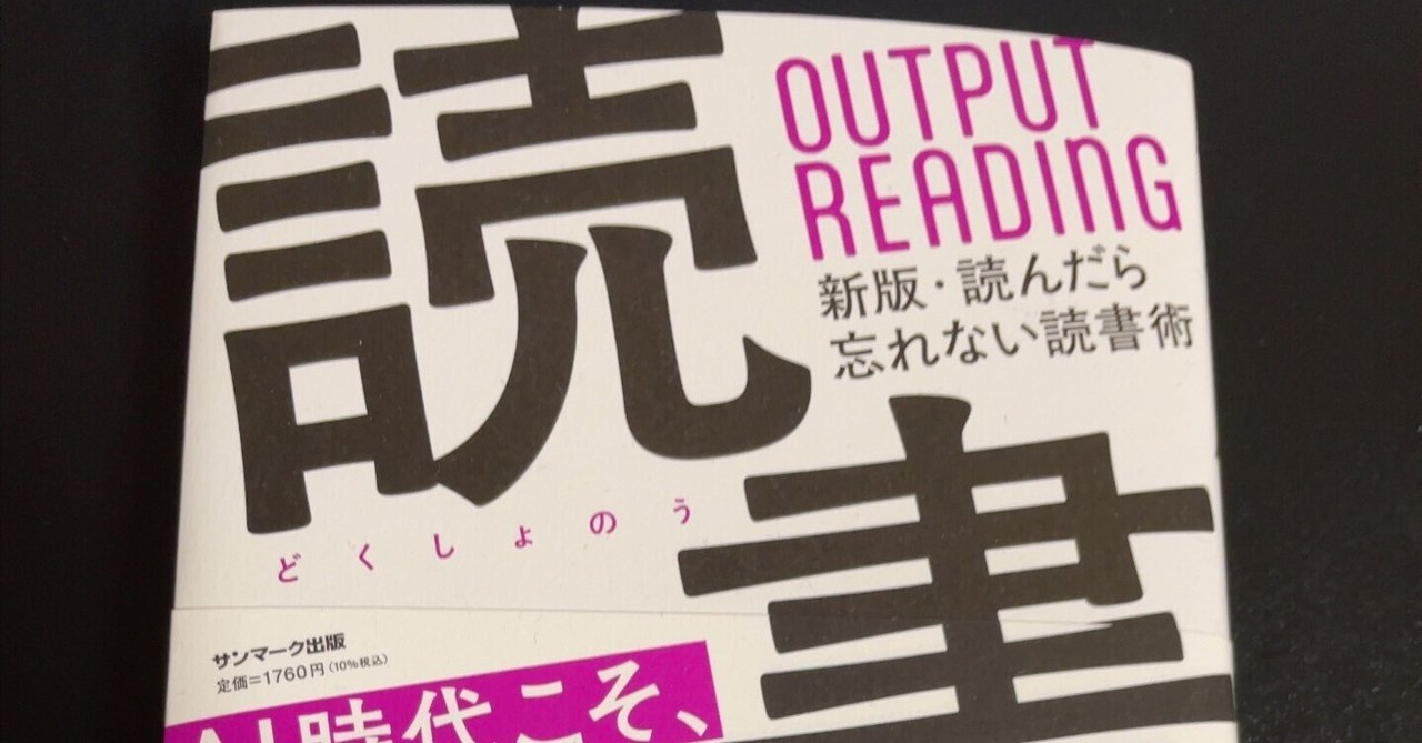 【読生感想文】読書脳【樺沢紫苑】｜seravy
